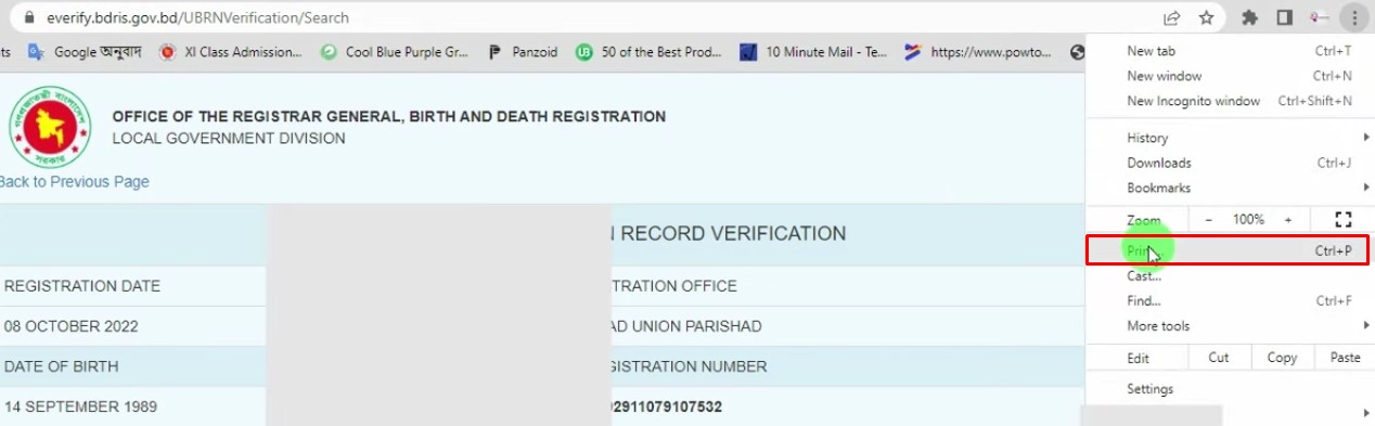 Birth Certificate Check Online BD 2026